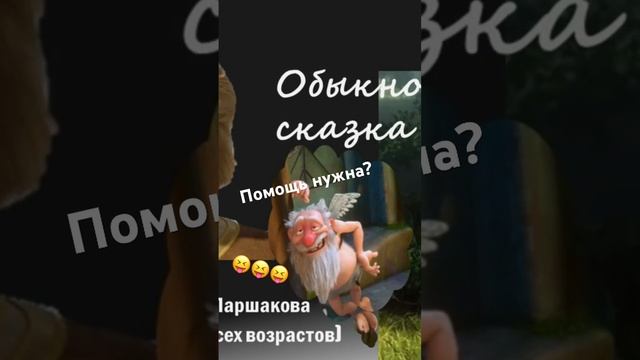 «Обыкновенная сказка» Алан Милн Цитата N6