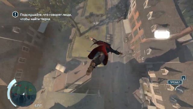 Assassin`s Creed III прохождение 2 часть