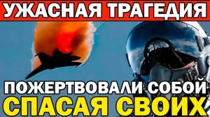 Этот бой войдёт в историю! Пилоты спасли наши позиции, но какой ценой...