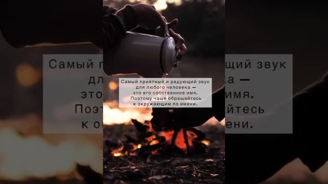 Советы Дейла Карнеги