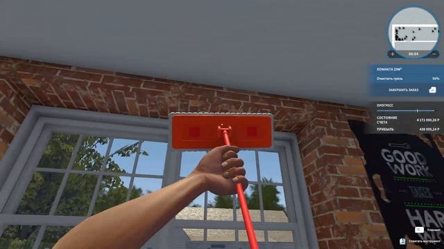 House Flipper | Спецзаказ