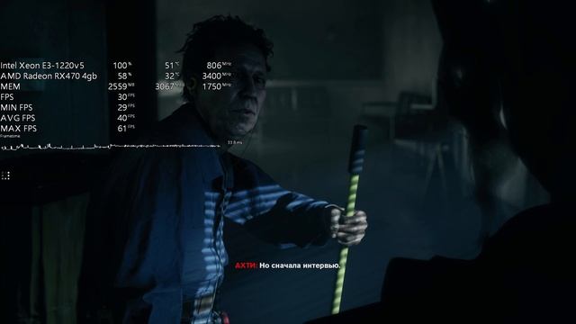 Xeon E5-2630V3 + RX470 8GB (Control 1080p)