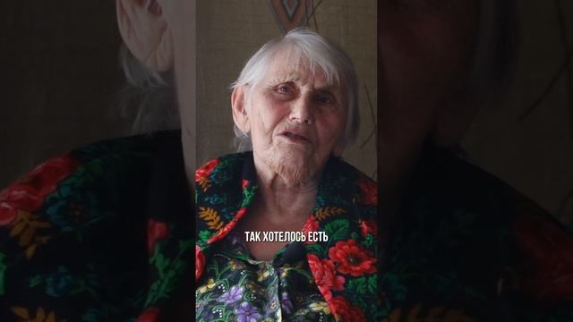 Самый голодный год #война #воспоминания #бабушка
