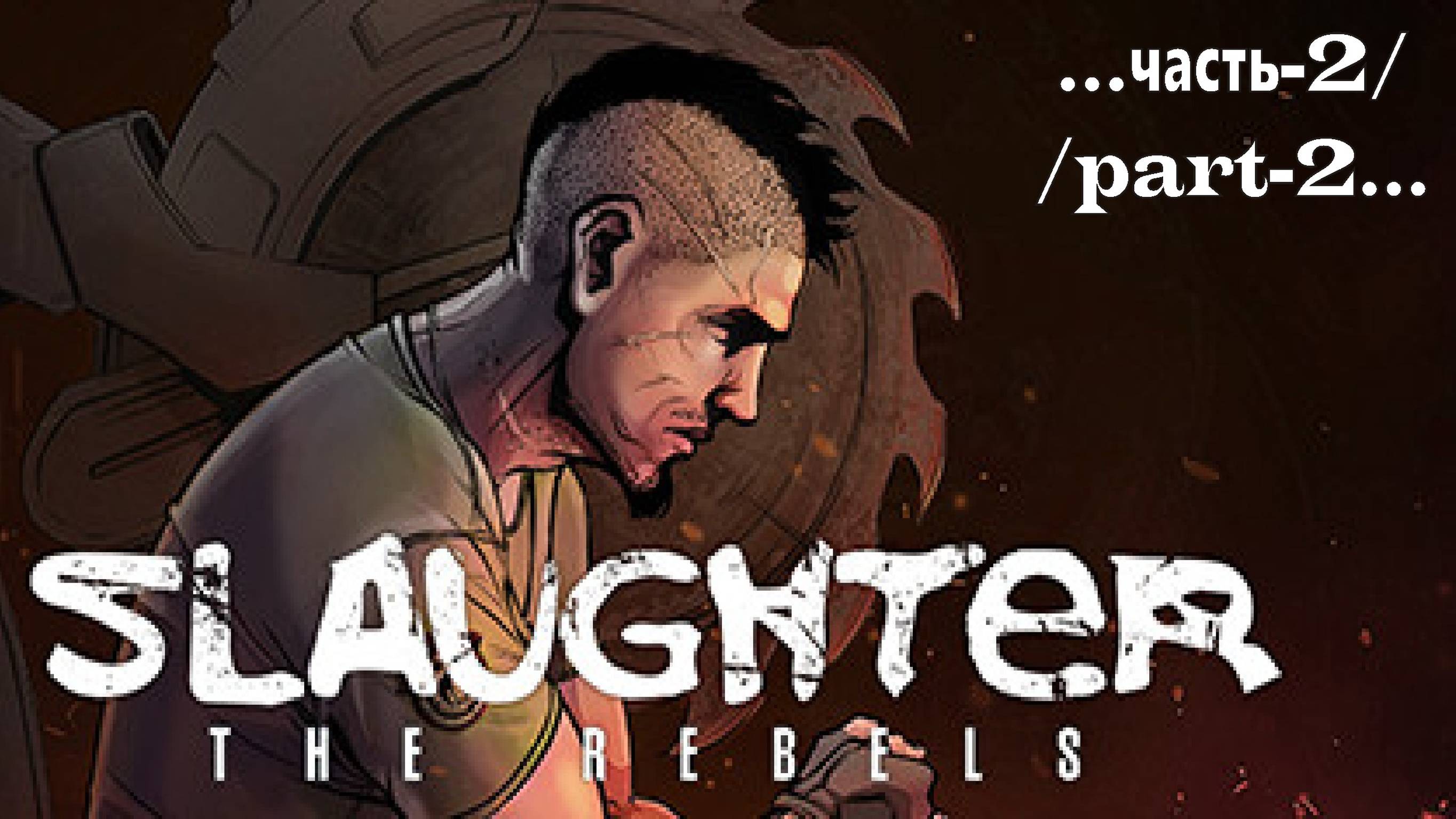 Slaughter 3: The Rebels _2