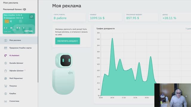 "Очередной вывод 100$ с Ai. Marketing для покупки телевизора"