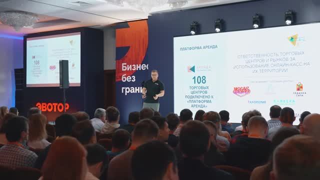 Видеосъемка мероприятия Эвотор  Бизнес без границ