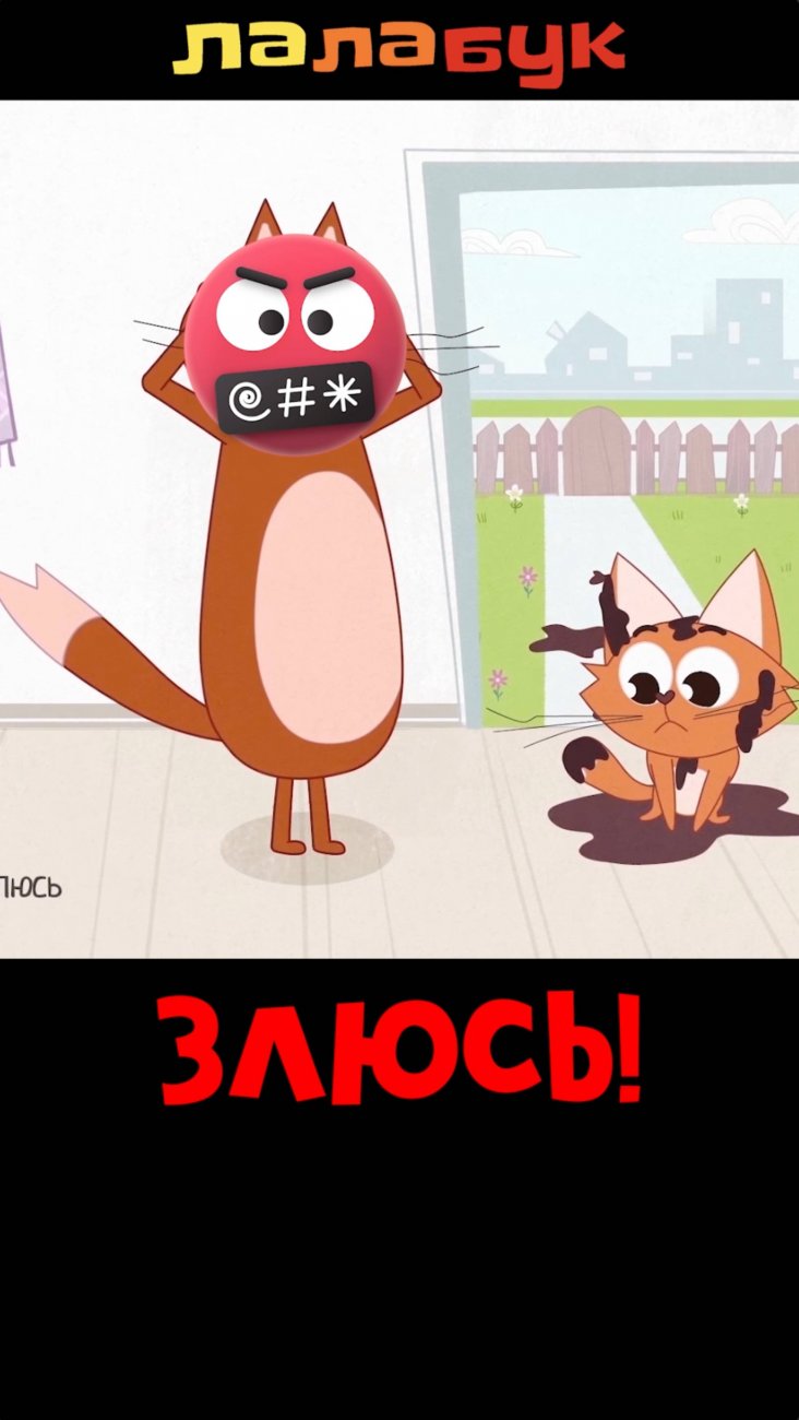 Лалабук: мультики по книгам на RUTUBE: 50 видео – смотреть онлайн и бесплатно (45594081)