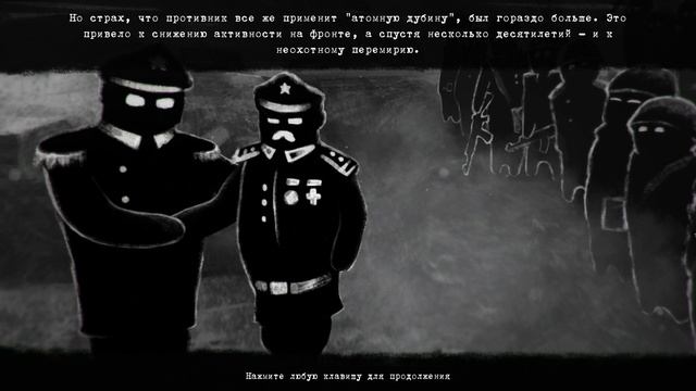 Beholder 1 Карл Штейн отдыхает с Мартой за границей. Достижение "Отдых за свой счет".