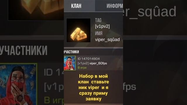 набор в мой клан😱😱😱 #gaming #донат #кейсы #голда #standoff #магазин #клан #набор