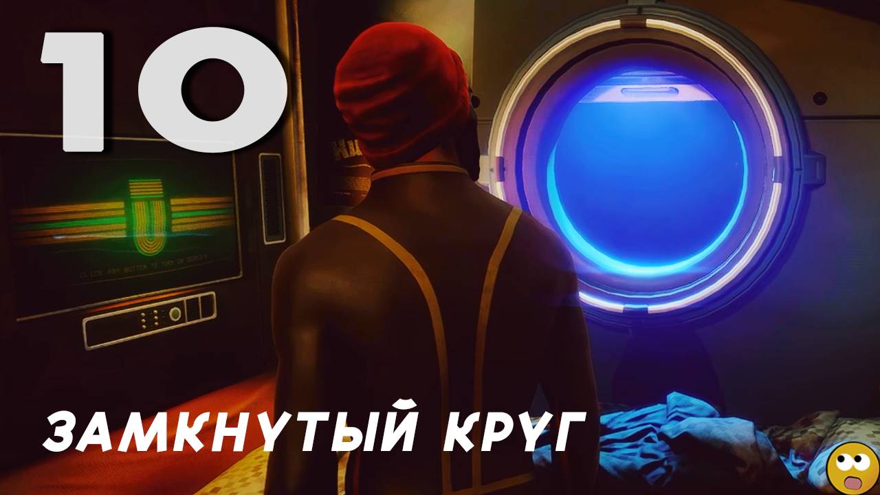 Они - Частичка Этого Круга ► Under The Waves [10] [Прохождение] [Без комментариев]
