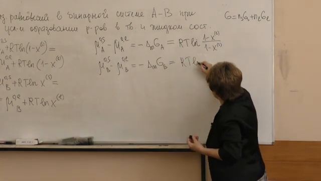 Успенская И. А. - Химическая термодинамика и кинетика - 12. Расчет фазовых диаграмм термодин. систем