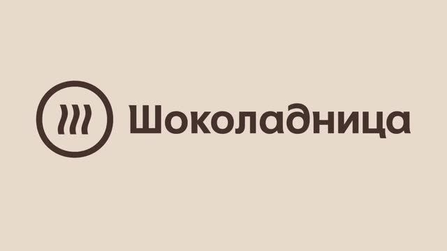 Рекламный ролик "Шоколадница"