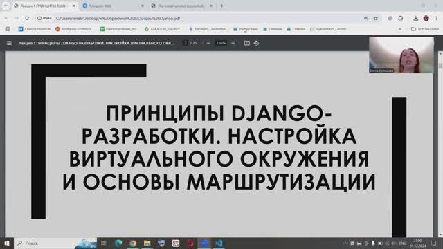 Принципы Django-разработки. Настройка виртуального окружения и основы маршрутизации (часть 2)