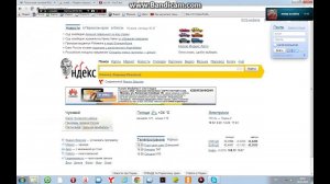 Меня разводят(хачи)часть вторая
