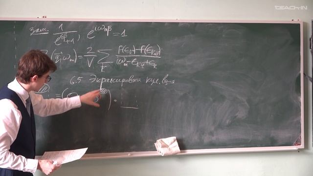 Мостовой С.Д.-Диаграммы Фейнмана в статистической физике -12.Экранировка кулоновского взаимодействия