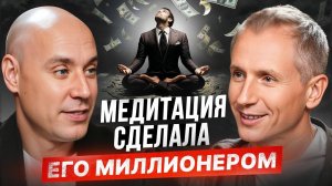 Бросил прибыльный бизнес и стал еще БОГАЧЕ! История о том, как слушать свое сердце