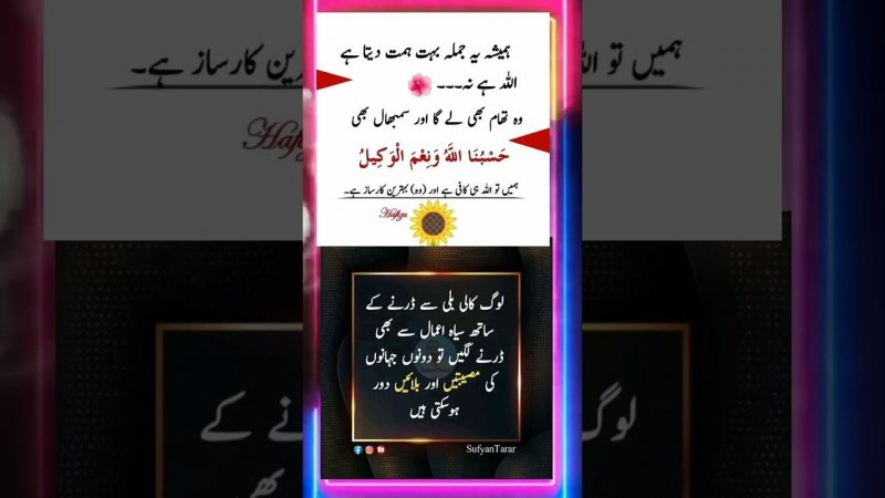 #Islamic poerty words #Kalam e Quran #Urdu Islamic Quotes