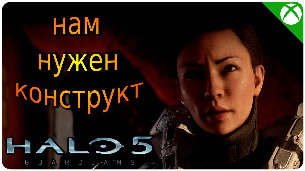 Вражеские ряды ➤ Halo 5 Guardians ➤ Прохождение #10