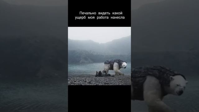 Король медведей #фентези  #приключения #существа