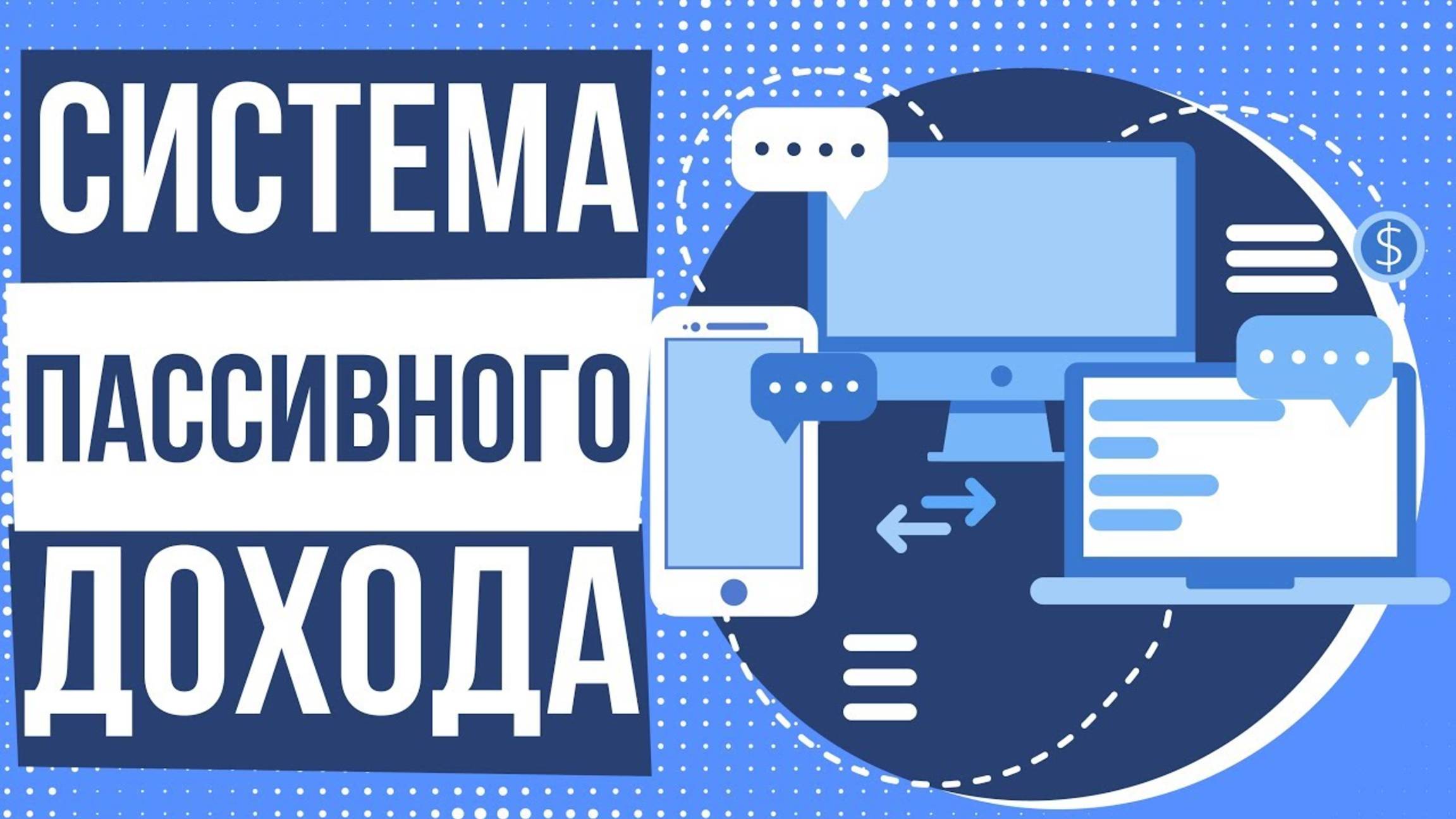 Плейлист Промо – смотреть онлайн все 9 видео от "ЗАРАБОТОК online ...