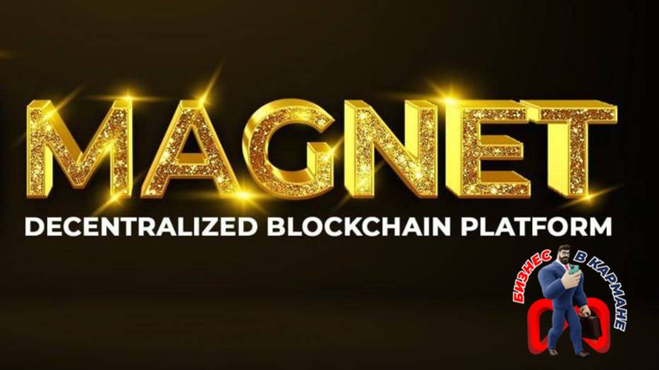 Магнет Эфир с Ладониным от 02.12.24