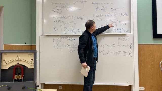 Закон ЭМИ Фарадея | Лекция 26 | Электричество и магнетизм | А. В. Смирнов