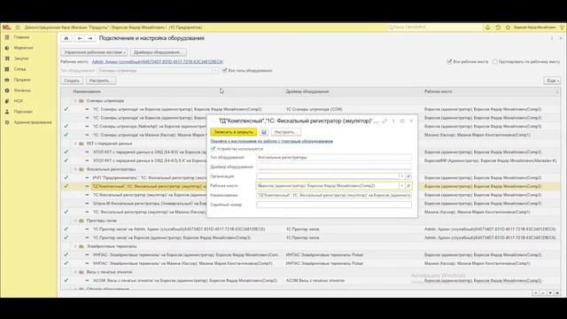 1С Розница Ошибка определения доступных касс