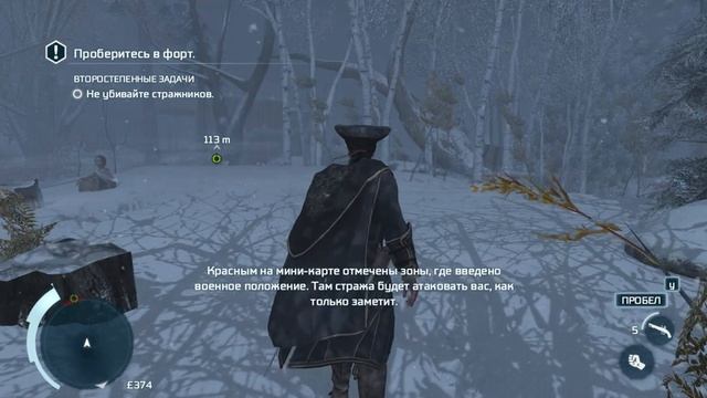 Assassin`s Creed III прохождение 4 часть