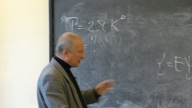 Широков Е. В. - Физика атомного ядра и частиц. Семинары - 3. Квантовые свойства объектов