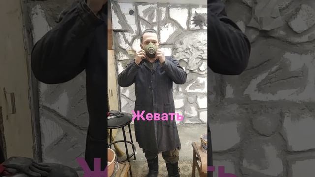 Как правильно жевать в маске #своимируками #сделайсам #handmade #mask