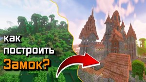 Как построен этот МЕДНЫЙ ЗАМОК? / Строительство MS Builders