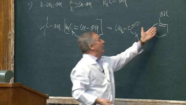 Зык Н. В. - Биоорганическая химия I - 8. Спирты и их свойства