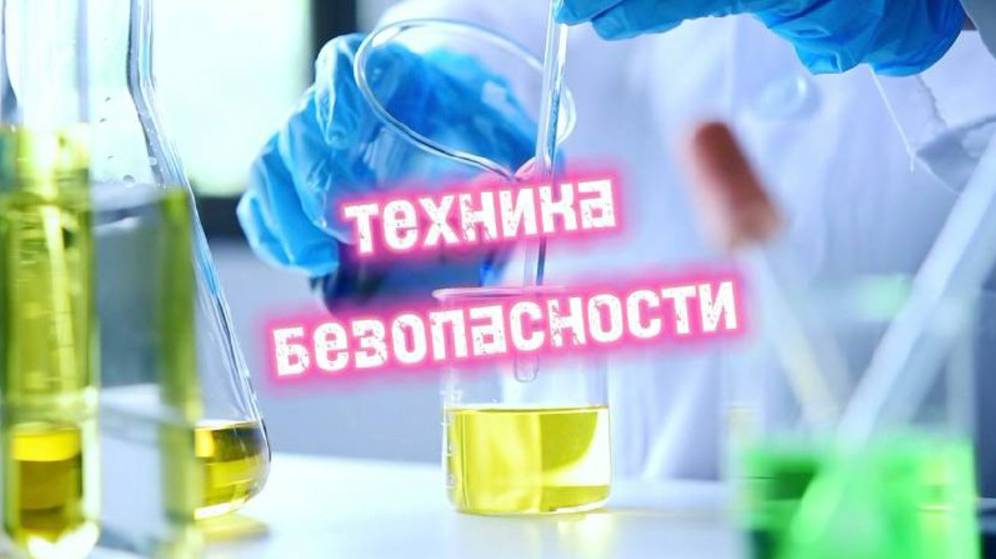 Средства защиты/Вещества≠Еда