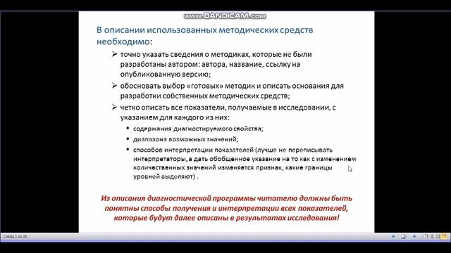КТ 7 1 Оформление результатов  Общие рекомендации