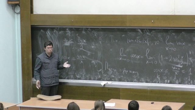Шапошников С. В. - Математический анализ Ч. 1. - 15. Замечательные пределы