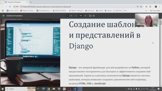 воркшоп часть 1 по теме Создание шаблонов и представлений в Django