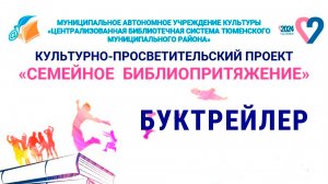 В.Крапивин "Оруженосец Кашка". Буктрейлер.