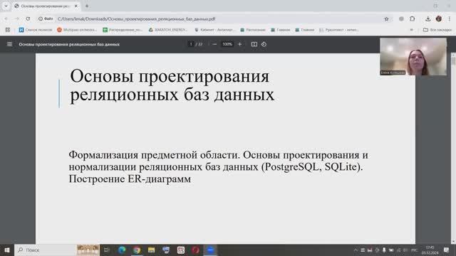 Основы проектирования реляционных баз данных