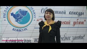 Педагогический дебют-2024