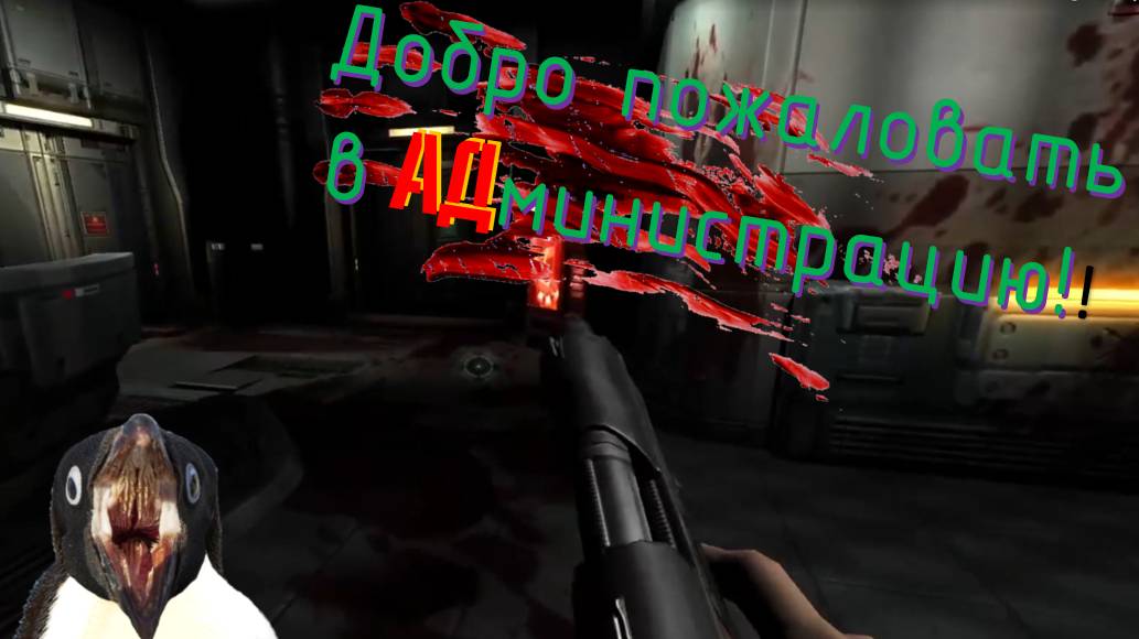 АДминистрация Марса... и нелепая смерть 😢 DOOM 3, Часть 3.