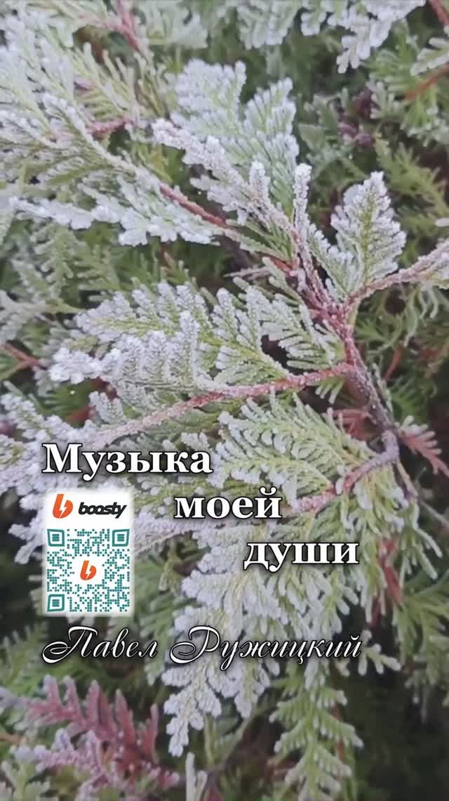 "Вернись" - ep. 2, #ПавелРужицкий