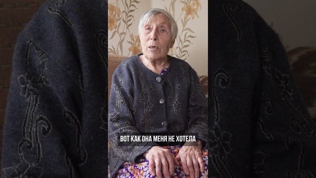 Вредная свекровь #бабушка #интервью #деревня