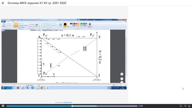 Основы МКЭ задание К1 К2