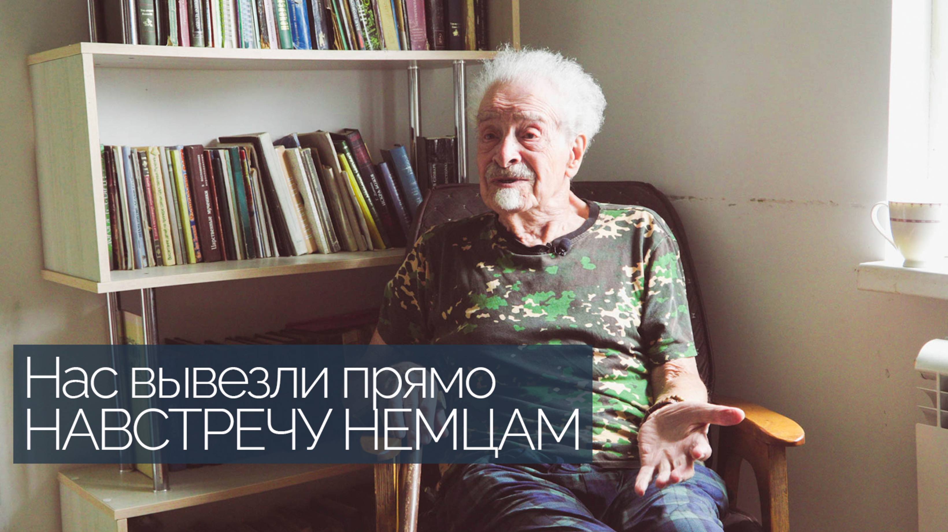 Нас вывезли прямо навстречу немцам. Трагедия села Лычково