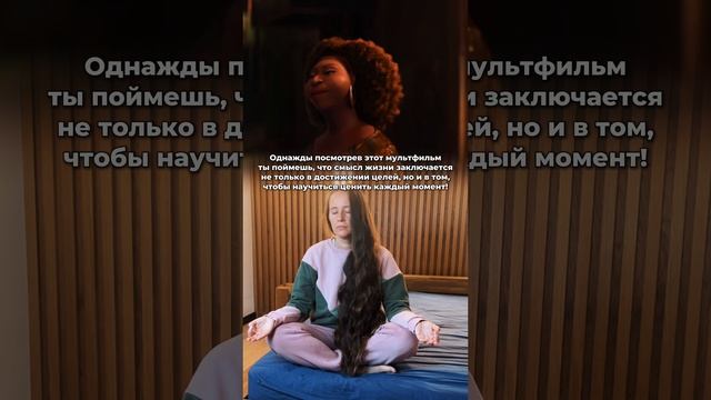 Жить в моменте