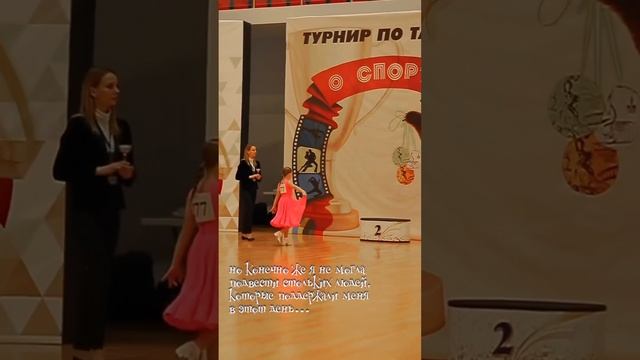 Моя турнирная жизнь 016