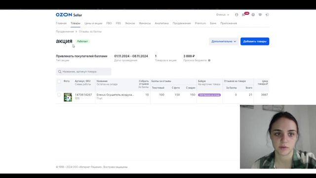 otzyvy-za-bally-sdelano-v-clipchamp