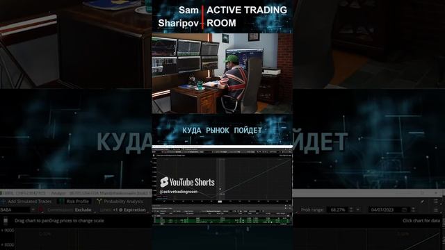 Как зарабатывать во всех трёх направлениях рынка? Вероятность не 50 на 50 , а 70 на 30. Опционы