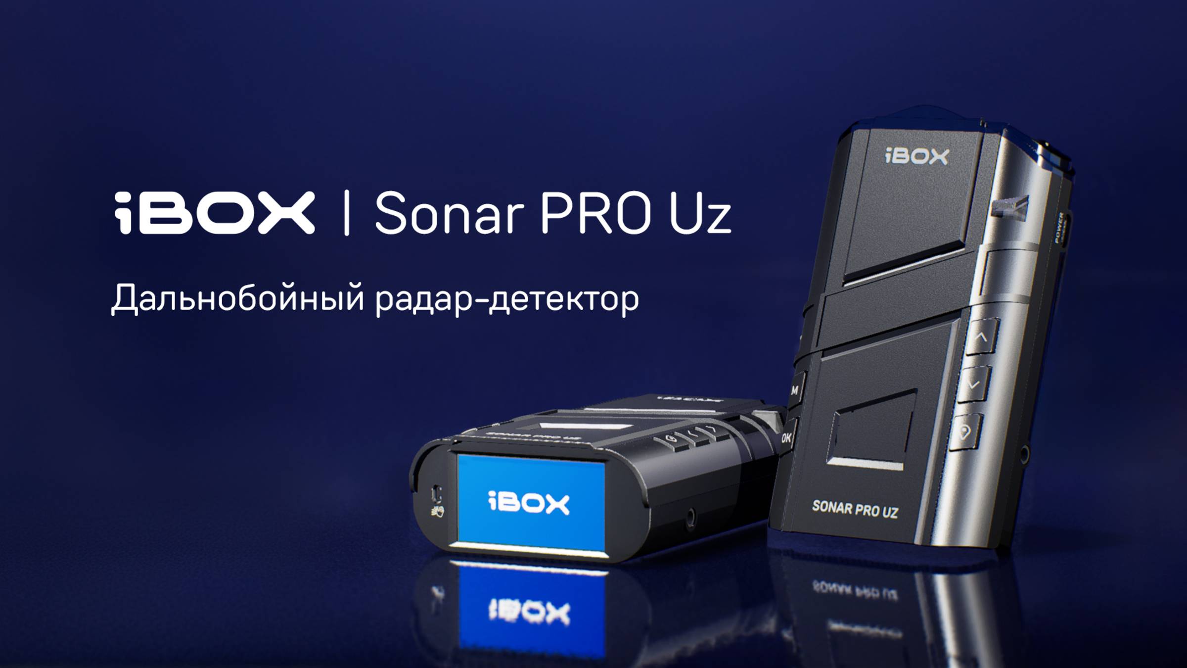 iBOX Sonar PRO Uz — дальнобойный радар-детектор