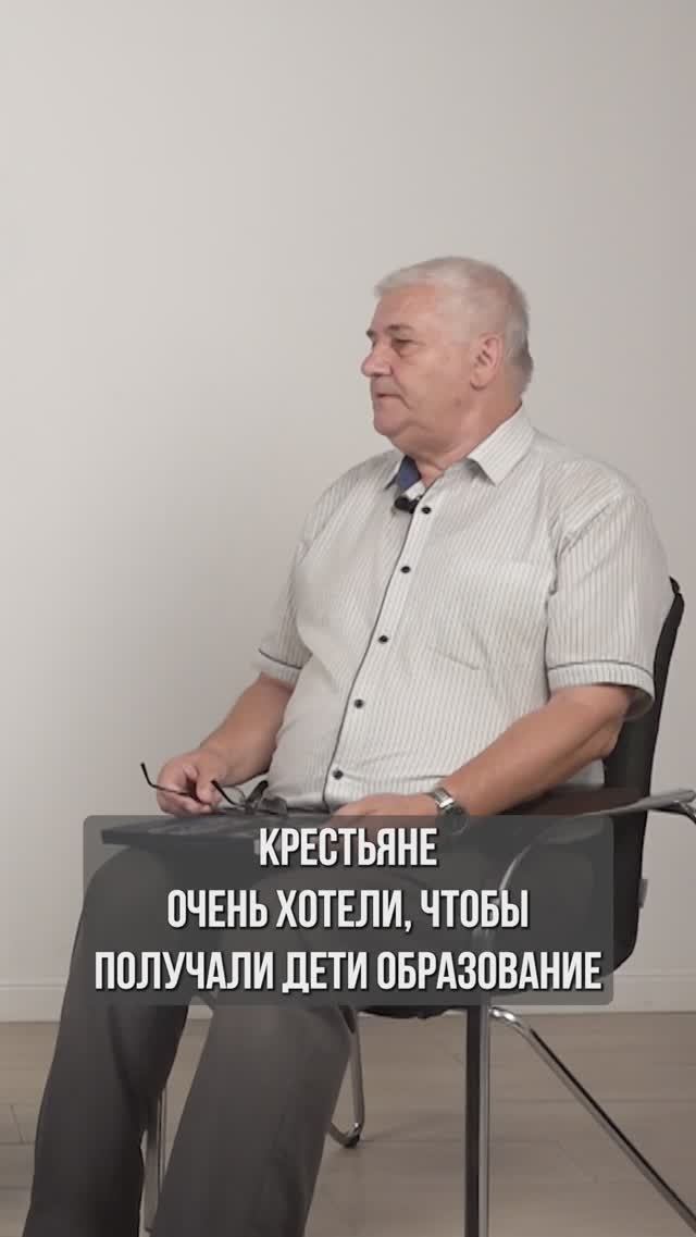 Крестьяне хотели учиться #интервью #история #образование